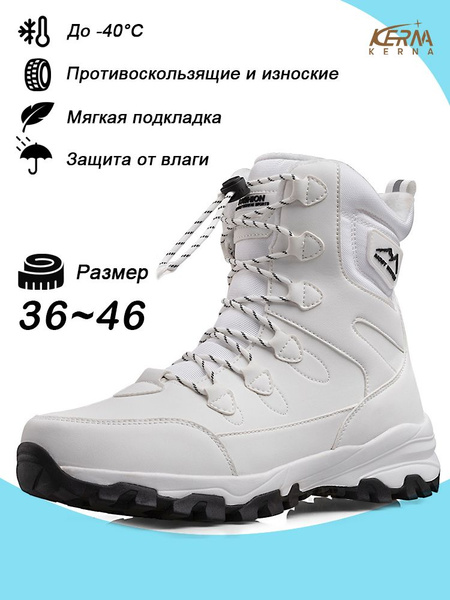 Сапоги Мужской, Женский KERNA, размер 43 белый Беговые лыжи, Рыбалка Зима R (средняя) Платформа ...