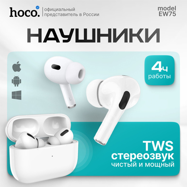 Наушники Вкладыши hoco ew42_ew42_ew42 Беспроводное 32 4564464665 купить ...