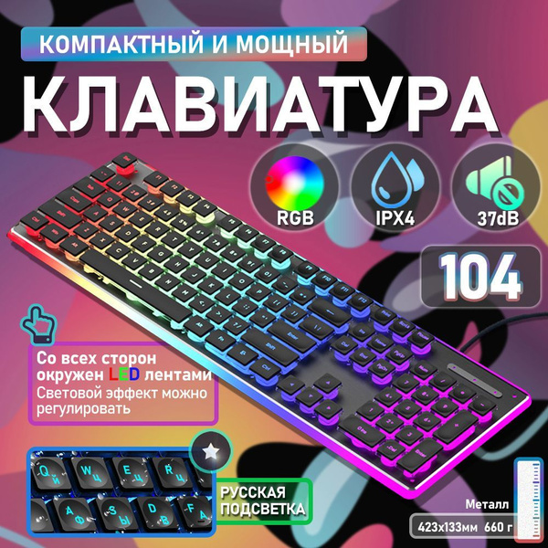 BSLAY Клавиатура проводная , Русская раскладка, черный купить на OZON ...