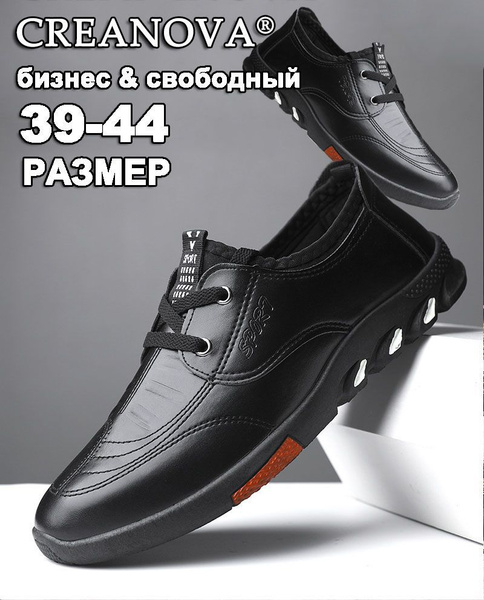 Мокасины Мужской черный, размер 39 Шнурки На любой сезон купить c доставкой на OZON по низкой ...