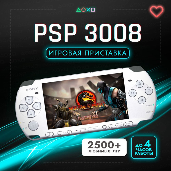 Игровая приставка Sony PSP 3008/3006 Slim White Wi-Fi 64Gb(2000 Игр ...