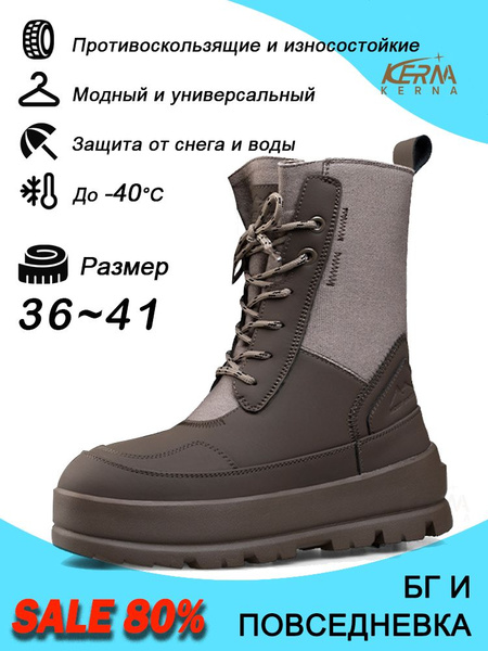 Сапоги Женский KERNA, размер 38 коричневый Беговые лыжи, Рыбалка Зима B Стандартный низкий (до 4 ...