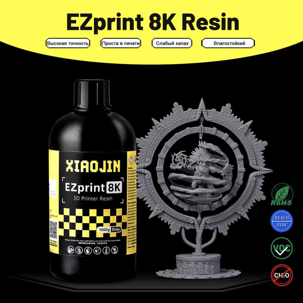 Фотополимерная смола XIAOJIN EZprint 8K Grey модельная, серая (1 кг ...