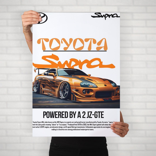 Постер HEAVEN POSTER Люди, Арт Toyota Supra 10, 60 42 купить c ...