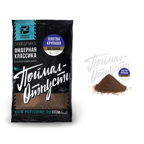 Прикормка FFEM Поймал-Отпусти 1 кг Плотва крупная купить на OZON по низкой цене (1794968134)