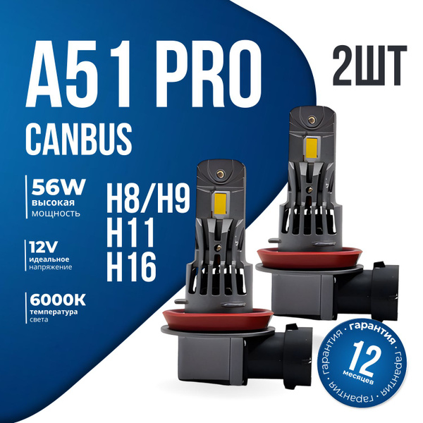 Лампа автомобильная LED Headlight 12 В, 2 шт. A51 PRO H11 H9 H8 H16 ...