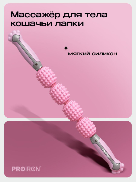 PROIRON, массажер для шеи и плеч, тела, роликовый, ручной купить c доставкой на OZON по низкой ...
