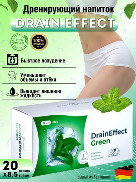 Дренирующий напиток DrainEffect Green, 20 стиков по 8,5 г купить на OZON по низкой цене (1876472876)