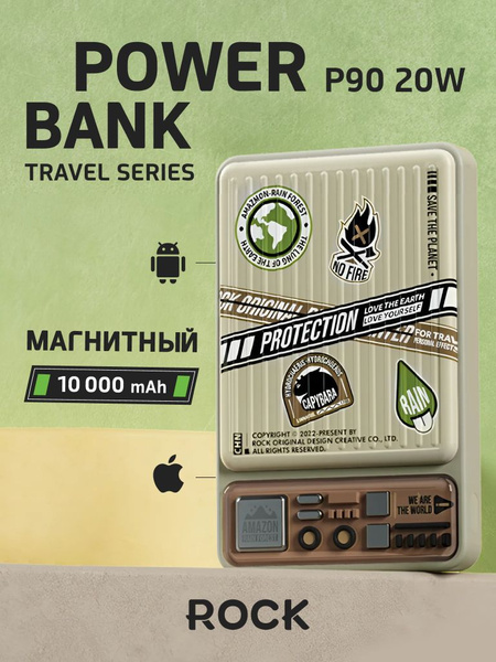 Внешний аккумулятор (Power Bank) ROCK P90 MAIN купить c доставкой на ...