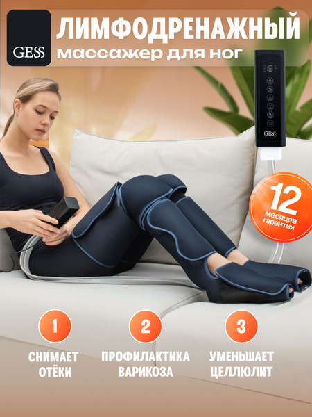 Компрессионный массажер для ног Emmy GESS купить на OZON по низкой цене (790342114)