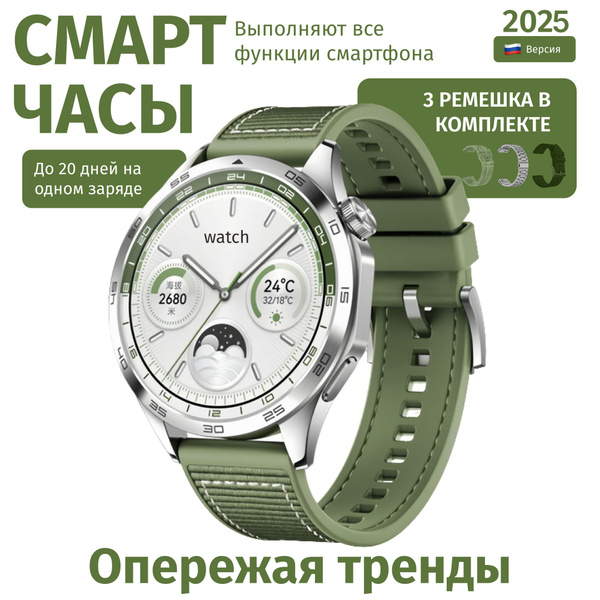 Умные часы, WATCH 4 Series, Premium RU, 2026 последняя версия, 46mm ...