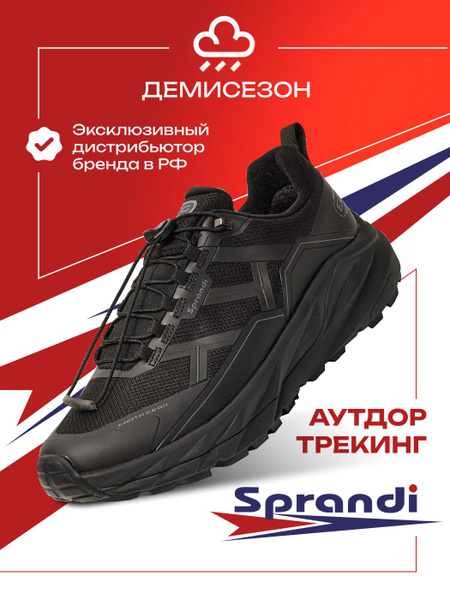 Кроссовки Мужской Sprandi Нейлон Фитнес, размер 45 R (средняя) Демисезон Шнурки Китай Шнуровка ...