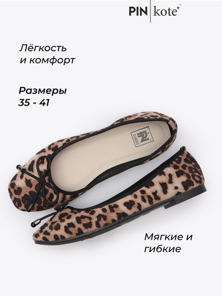 Балетки Женский PINkote Текстиль, размер 39 7 лодочки Тонкая подошва, Круглый нос купить c ...