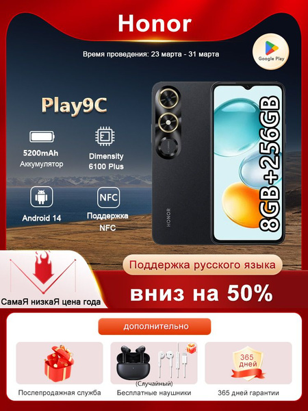 Смартфон Honor Play9C 256 ГБ 8 ГБ Черный 6.56 Смартфон 8ГБ/256ГБ ...