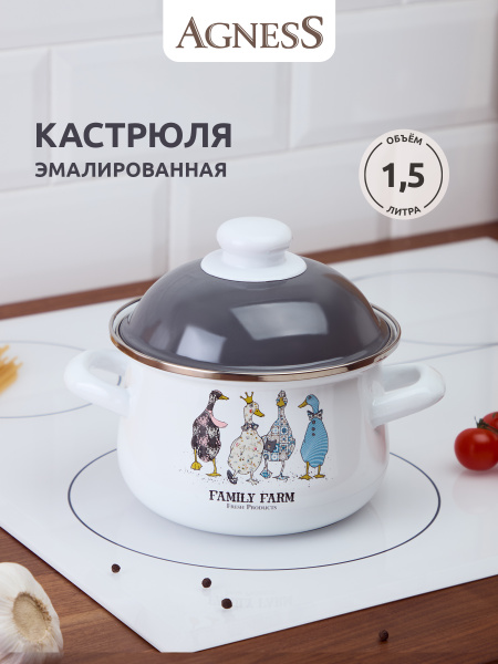 Кастрюля с крышкой эмалированная Agness "Family Farm. Гуси" 1.5 л для ...