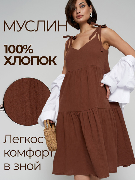 Сарафан Женский tribes какао ярусное платье, с тонкими бретельками Повседневный Без рукавов ...