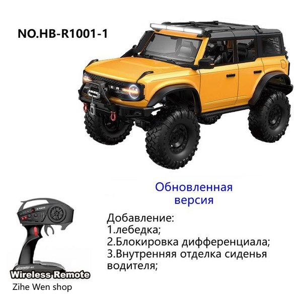 BELUGA 1/10 RC car HB-R1001-1, 4WD , с радиоприемником 2,4 ГГц,зарядным ...