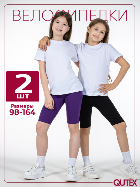 Велосипедки Девочки QUTEX Повседневный черный матовый, фиолетовый, размер 98, 104 Хлопок ...