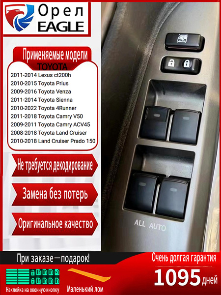 Блок управления стеклоподъемниками для Toyota Land Cruiser 200/ Toyota ...