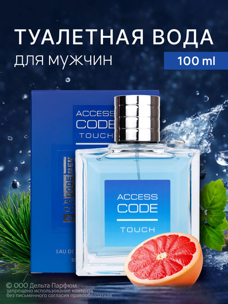 Туалетная вода мужская Access Code Touch 100 мл подарок мужчине купить на OZON по низкой цене ...