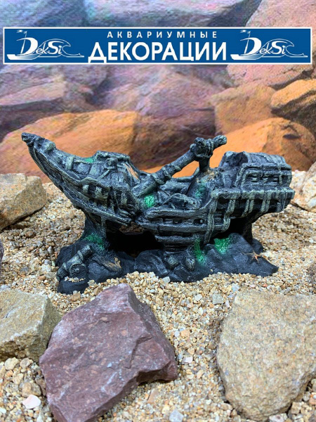 Декорация для аквариума Корабль, Грот DEKSI 501 купить на OZON по низкой цене (166646561)