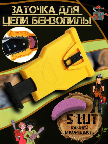 YSCORP Цепь для пилы купить на OZON по низкой цене (2406759480)