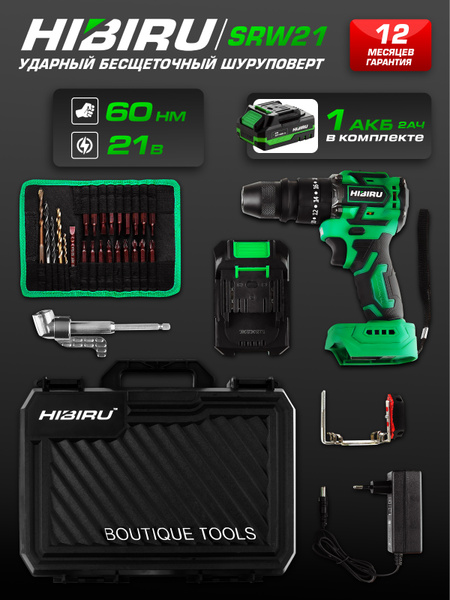 HIBIRU / Бесщеточный аккумуляторный шуруповерт 21В 60Нм 1АКБ 2Ач / HIBIRU SRW21, блокировка ...