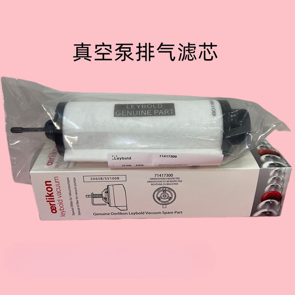 Leybold вакуумный насос масляный туман сепаратор EK96005(SV100B/SV120B ...
