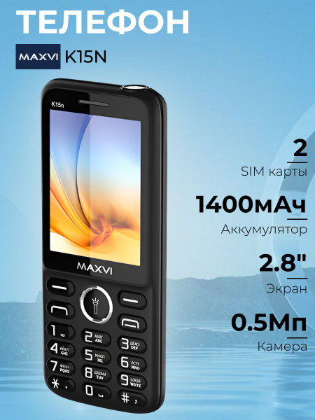 Мобильный телефон Maxvi K15n black, связь 2G, 2 SIM, экран 2.8", камера 0.5 Мп, 1400 мАч ...