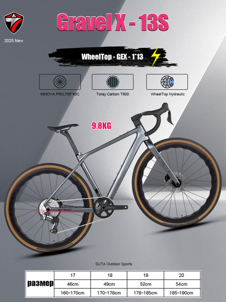 TWITTER BIKE Велосипед Гравийный, Gravel X WheelTop GEX-13 , карбоновые обода купить на OZON по ...