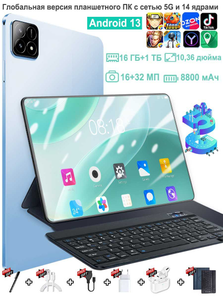 Планшет 45254 10.36" IPS 2560x1600, 16 ГБ / 1024 ГБ 8800 голубой, темно-синий купить c доставкой ...