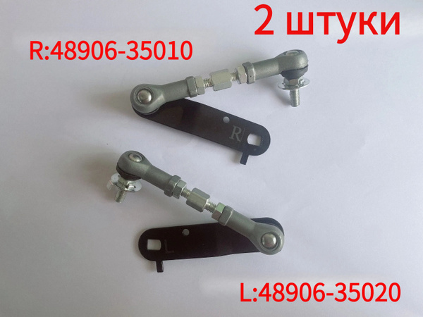Для тойоты /лексус Тяга датчика положения кузова(2 штуки) 48906-35010 ...