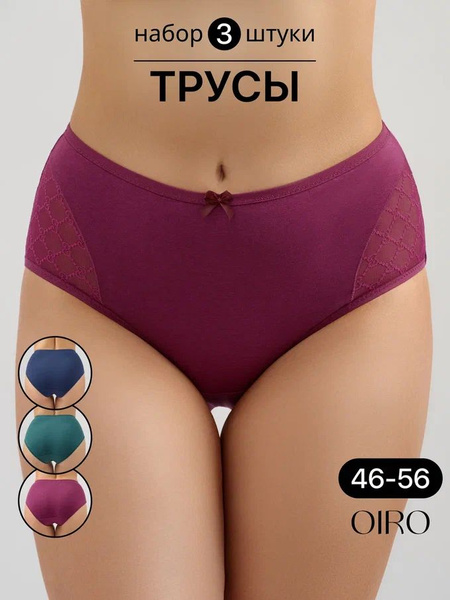 Комплект трусов Женский OIRO слипы Лайкра, Хлопок синий, бордовый, размер 50 Высокая В сеточку ...