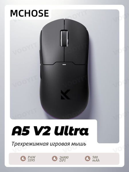 Игровая мышь беспроводная MCHOSE беспроводная A5 , черный купить c доставкой на OZON по низкой ...