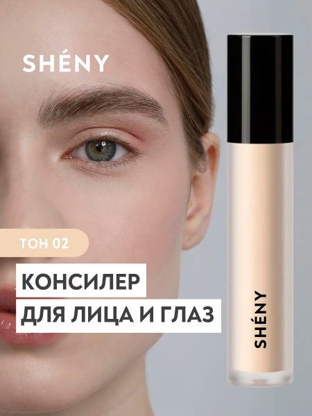 SHENY Professional Консилер для лица и глаз корректор, тон 02 купить на ...