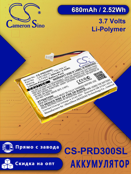 Аккумулятор для Sony PRS-300 PRS-300SC PRS-300RC PRS-300BC 680mAh ...