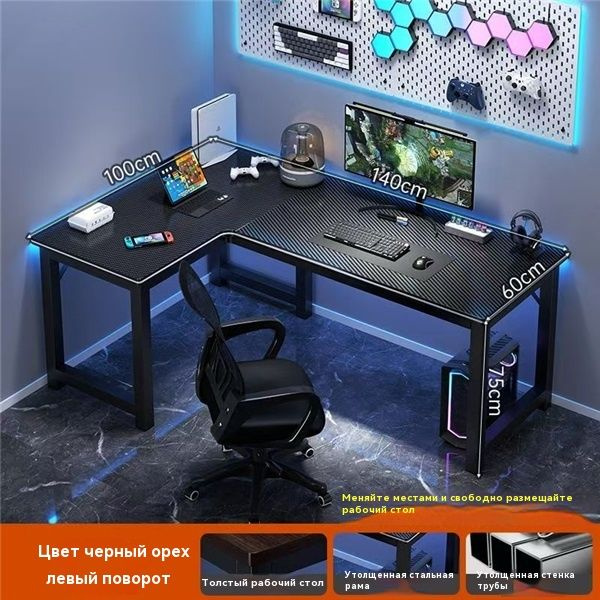 Компьютерный стол SKU00390, 140х100х75 см купить c доставкой на OZON по ...