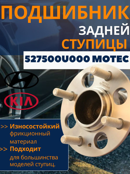 Ступица задняя в сборе с подшипником ОЕМ 527500U000 для Hyundai и Kia ...