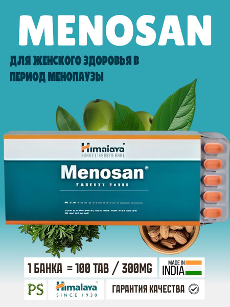 Меносан (Menosan Himalaya) - для женского здоровья в период менопаузы ...
