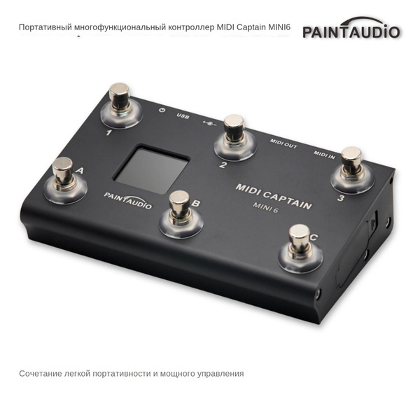 Командный контроллер Midi Captain с поддержкой PC / CC / NOTE ...