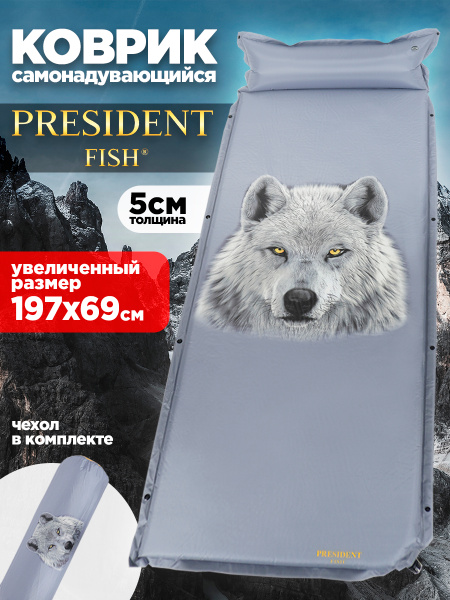 Коврик самонадувающийся "President Fish" 5см 8835103 купить на OZON по ...