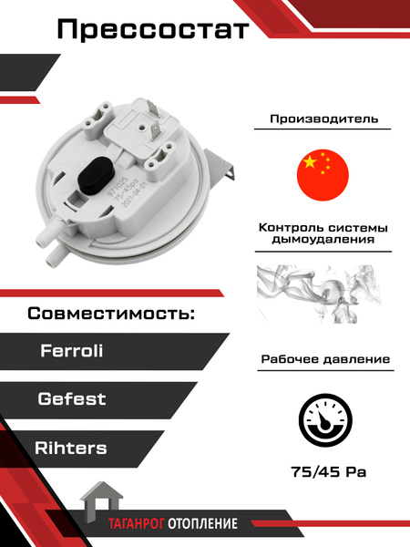 Прессостат: KFY-2 75/45 Ра купить на OZON по низкой цене (635782063)