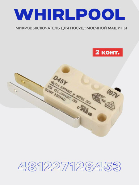 Микровыключатель для посудомоечной машины Whirlpool 481227128453 D45Y ...