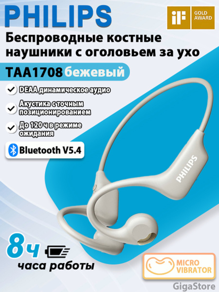 Накладные Накладные Philips гарнитура костной проводимости Беспроводное ...