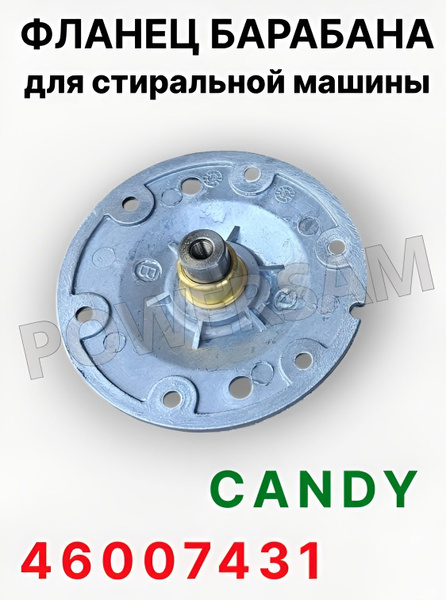 Фланец стиральной машины Candy 46007431 купить на OZON по низкой цене ...