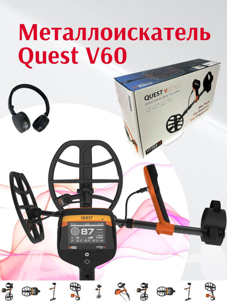 Металлоискатель Quest V60 купить на OZON по низкой цене (1524571638)