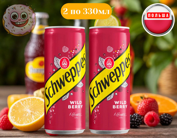 Напиток SCHWEPPES WILD BERRY сильногазированный 2 банки * 0.33л ПОЛЬША ...