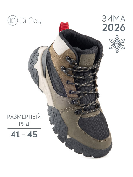 Высокая модель Мужской Di Nay Экокожа, Текстиль, размер 43 7 Зима ...