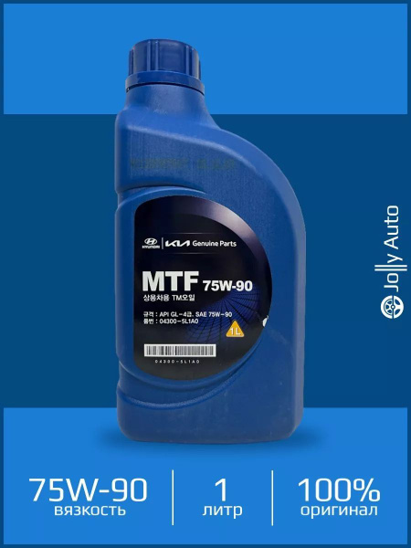 Трансмиссионное масло Hyundai KIA MTF 75W-90 1 л купить на OZON по ...