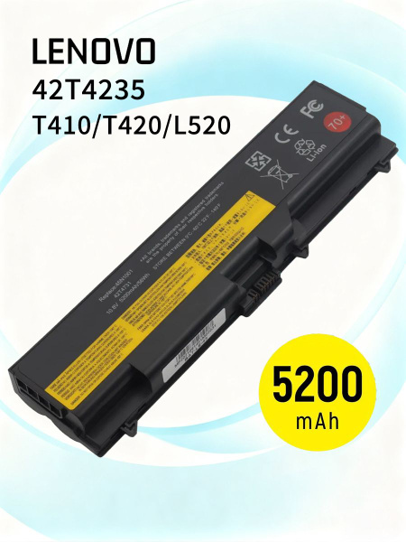 Lenovo Аккумулятор для ноутбука 5200 мАч, (Аккумулятор для Lenovo T410 ...
